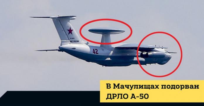 In Belarus, a Russian AWACS aircraft A-50 was blown up at a military ...